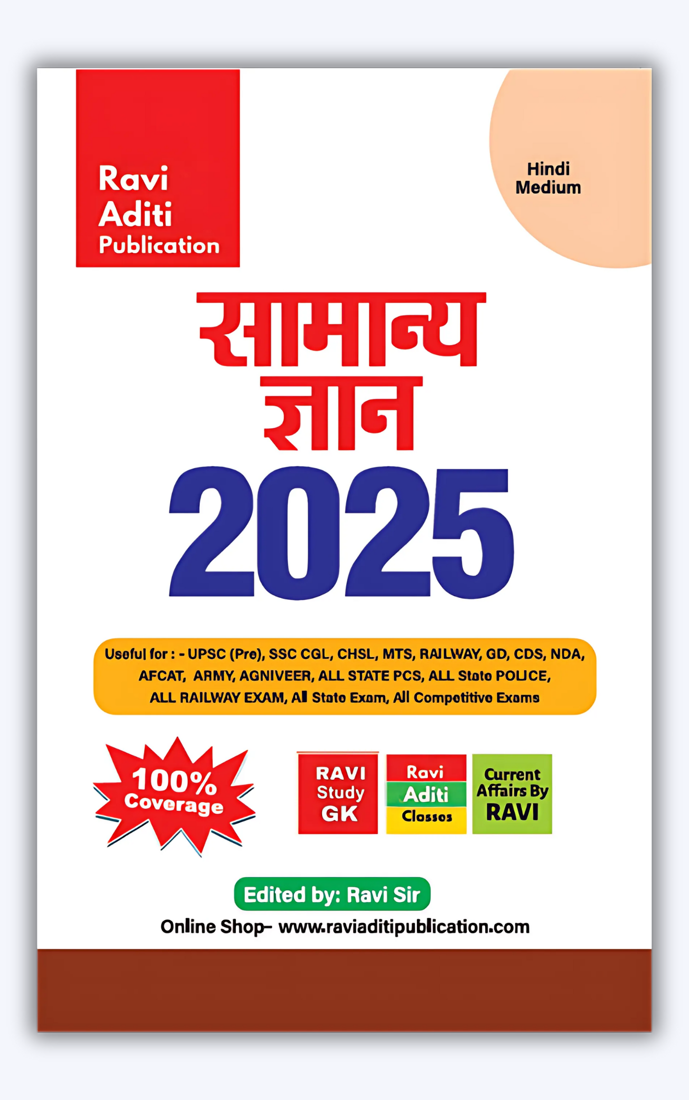 Samanya Gyan 2025 | GK/GS Book | Hindi Medium | Book Code- RGK 017
